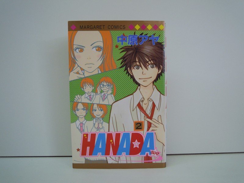 Yahoo!オークション - G送料無料 G01-19640 HANADA 2巻 中原アヤ 集英...