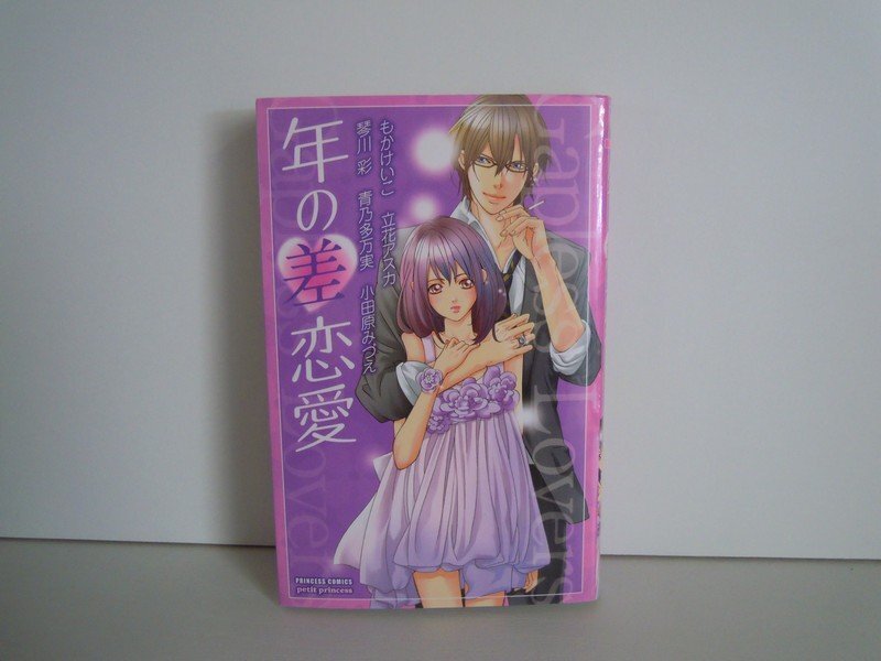 Yahoo!オークション - G送料無料 G01-16222 年の差恋愛 靑乃多万実 琴...