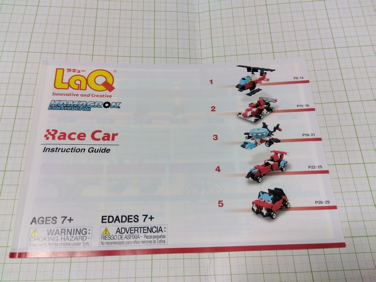 Yahoo!オークション - ラキュー LaQ 冊子 作成手順書 説明書 HAMACRNN ...