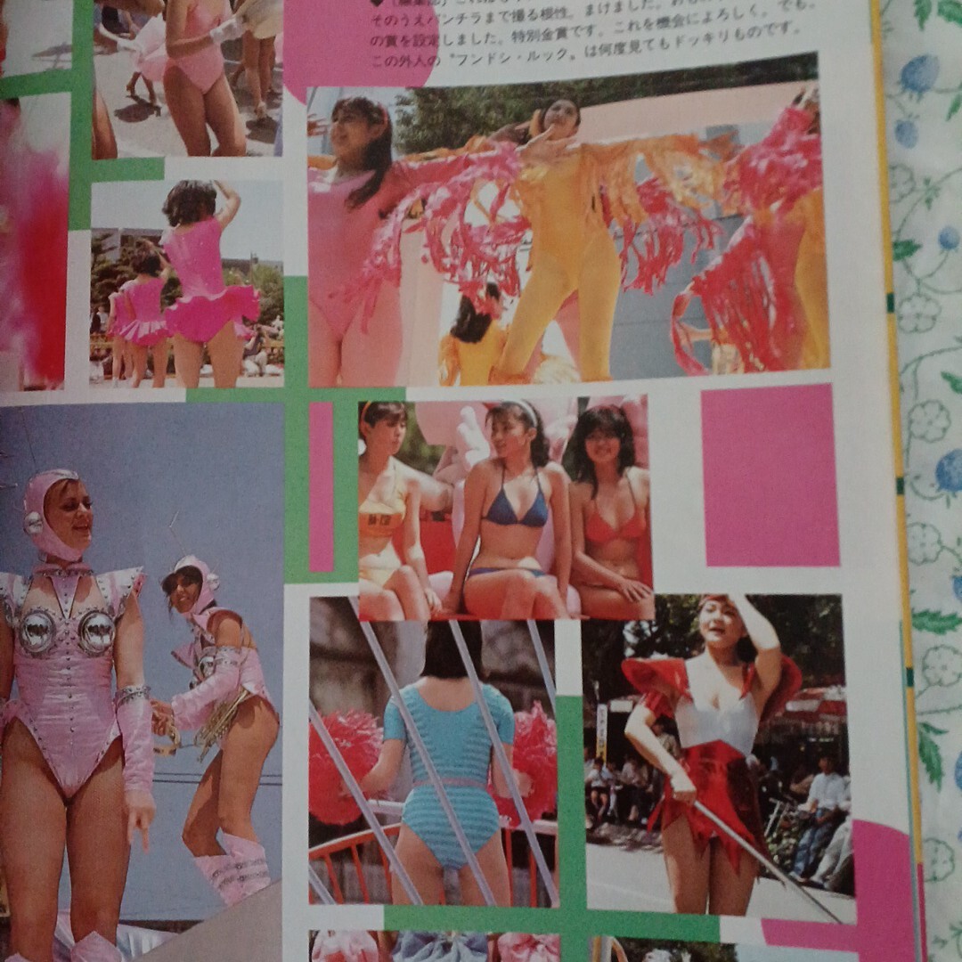 Yahoo!オークション - 4237 問題写真 1985/7 ブルマー レオタード パン...