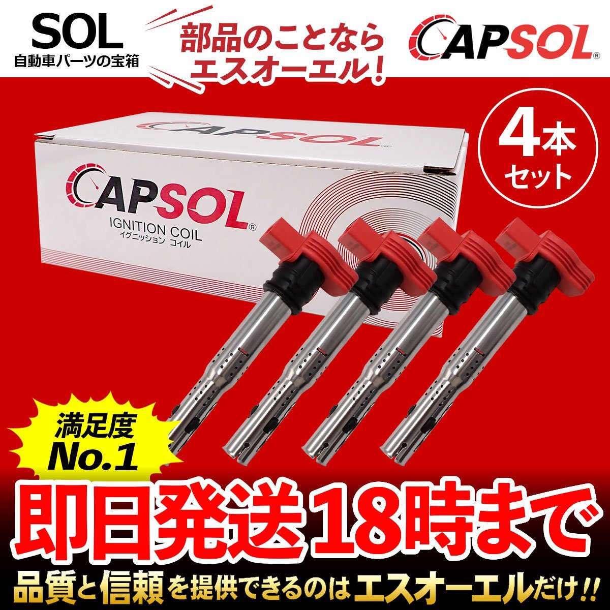 Yahoo!オークション - 送料無料 CAPSOL アウディ A8 4H 強化イグニッシ...