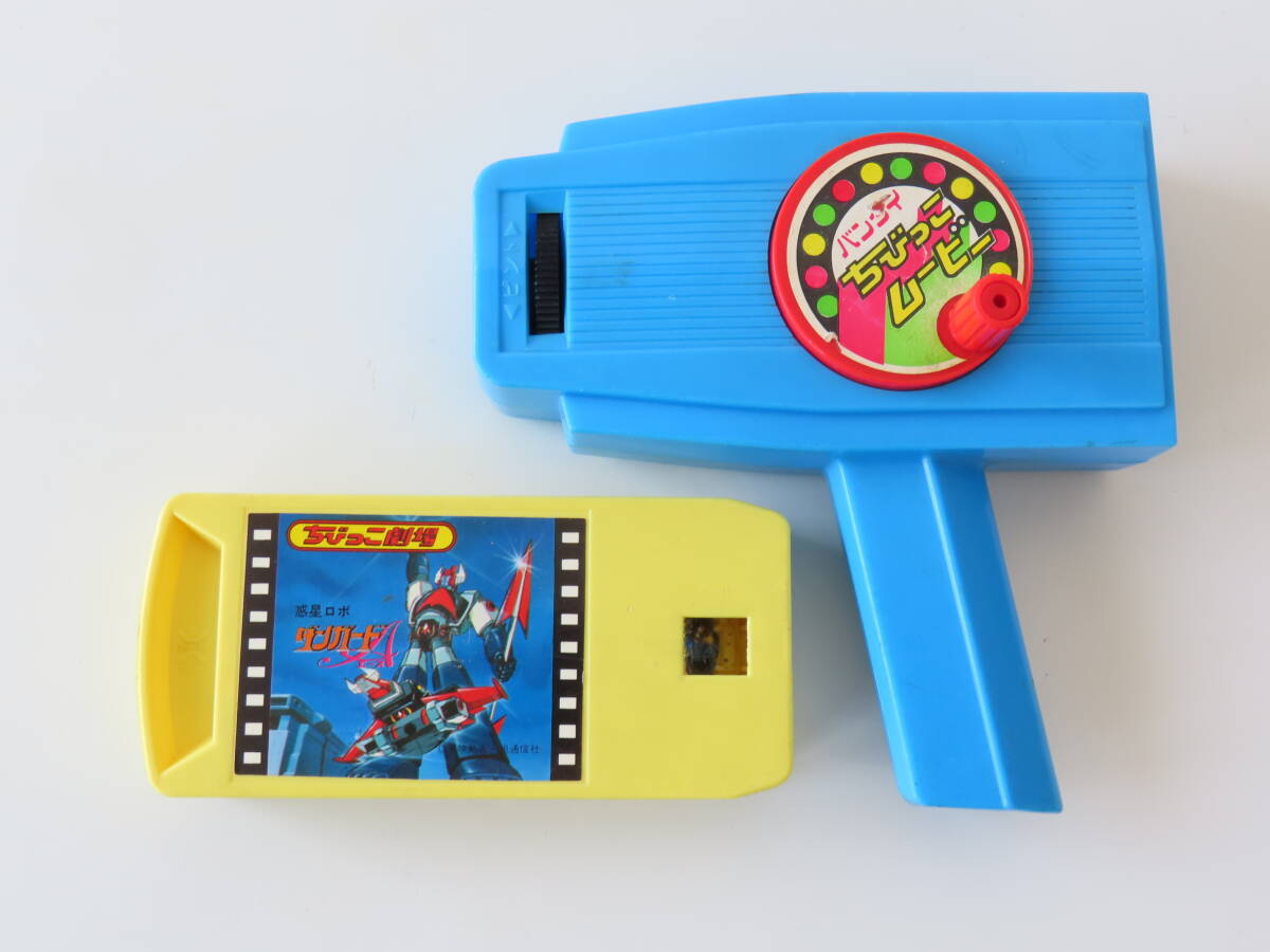 Yahoo!オークション - N27【 ちびっこムービー 】 ダンガードAエース ...