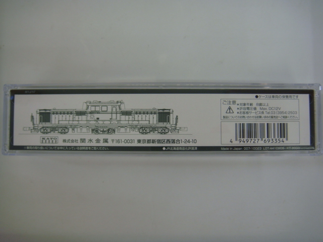 Yahoo!オークション - KATO 7008-L DD51 後期 耐寒形 北斗星 グレーHゴ...