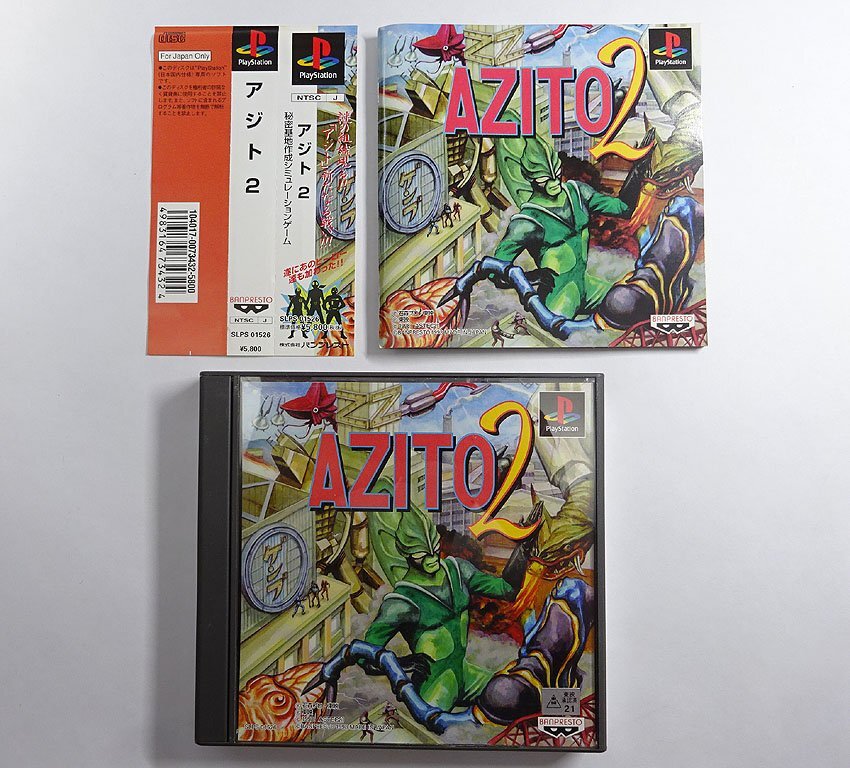 Yahoo!オークション - 緑屋Re PS プレイステーションソフト Playstatio...