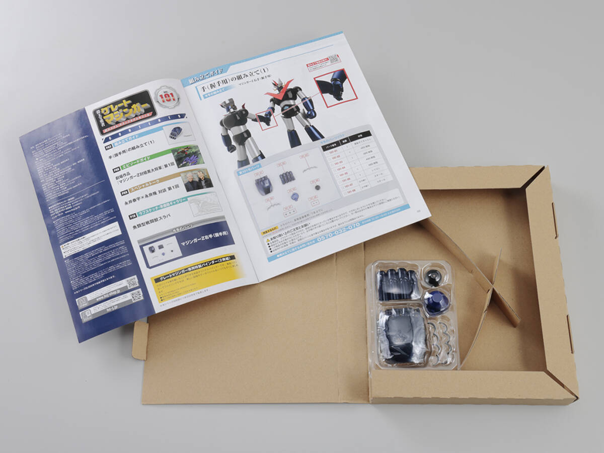 グレートマジンガー 創刊号101号~200号 全巻セット 全高 グレートマジンガー 創刊号101号~200号 全巻セット 全高
