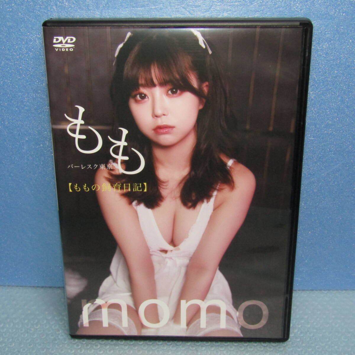 Yahoo!オークション - DVD「ももの飼育日記 バーレスク東京 momo」