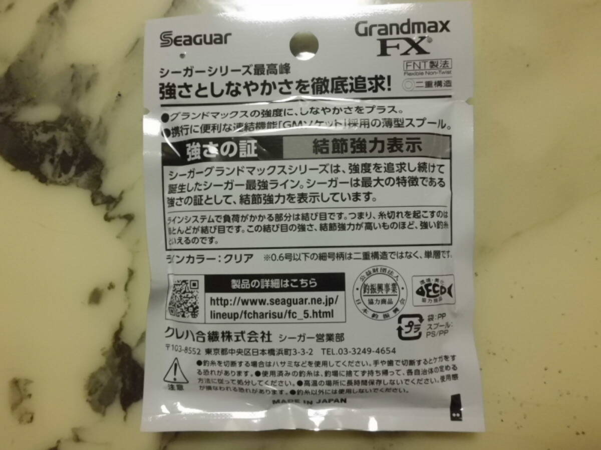 Yahoo!オークション - シーガー グランドマックス FX 2号（ 60m） 未...