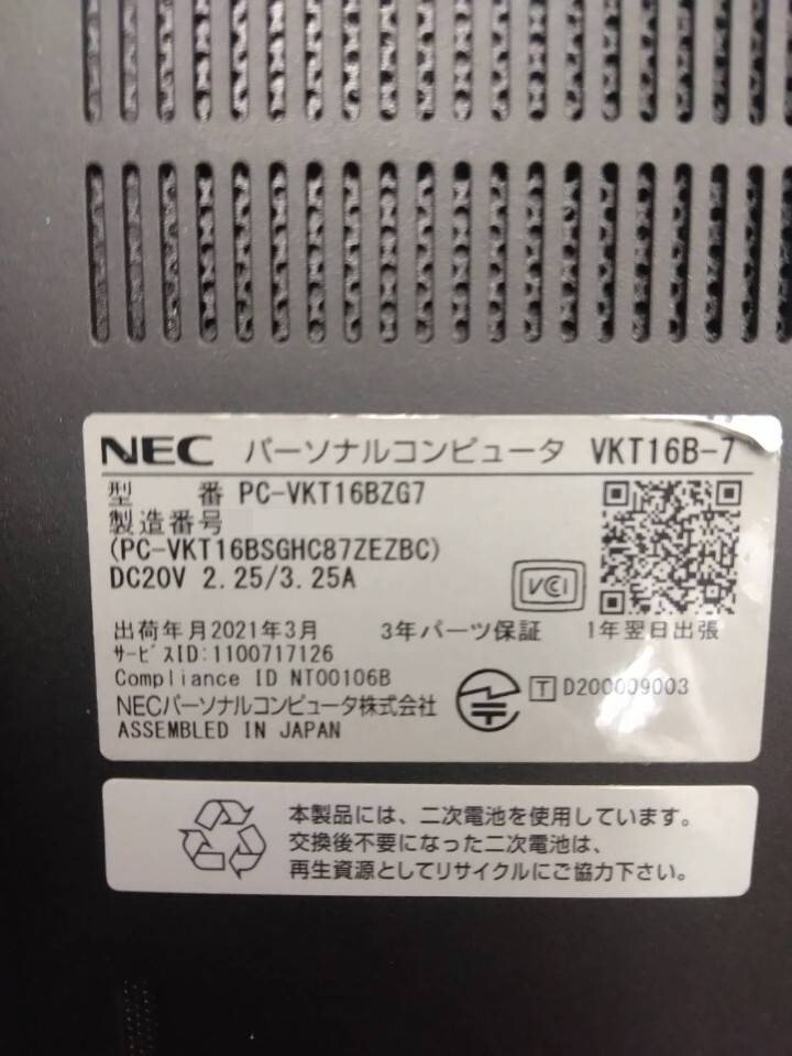 Yahoo!オークション - NEC VersaPro VB-7 第10世代 Core i5-10210U CPU...