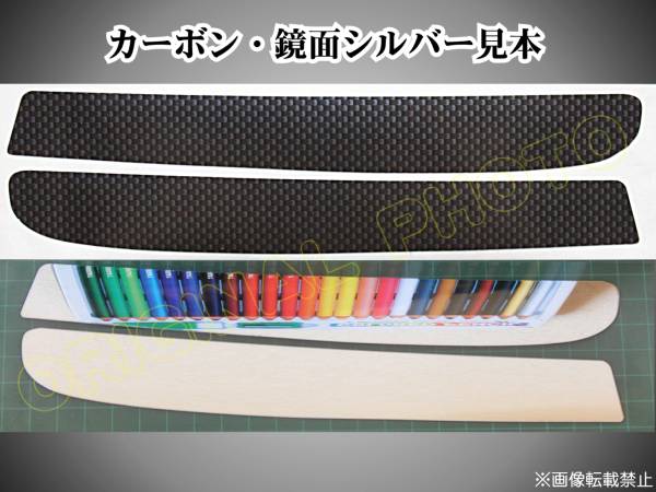 Yahoo!オークション - E51 エルグランド フロントプロテクター用ステッ...