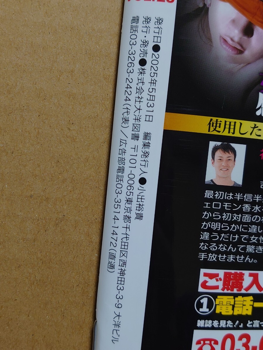 Yahoo!オークション - ムック 【DVD付】金のEX DVD vol.25 《 2025/05/...