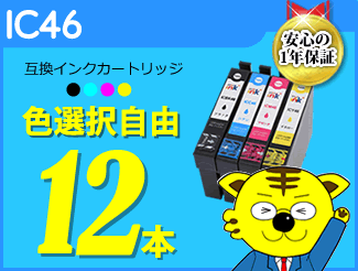 Yahoo!オークション - 送料無料 ICチップ付 互換インク IC46 色選択可...