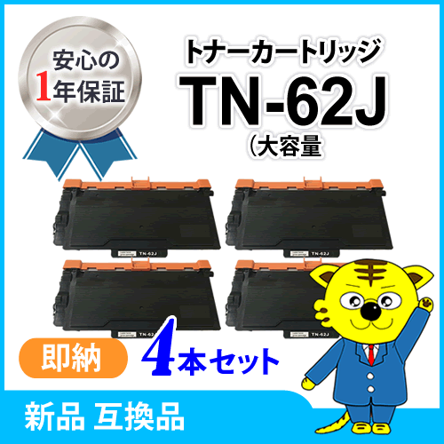 Yahoo!オークション - ブラザー用 互換トナーカートリッジ TN-62J 大容...