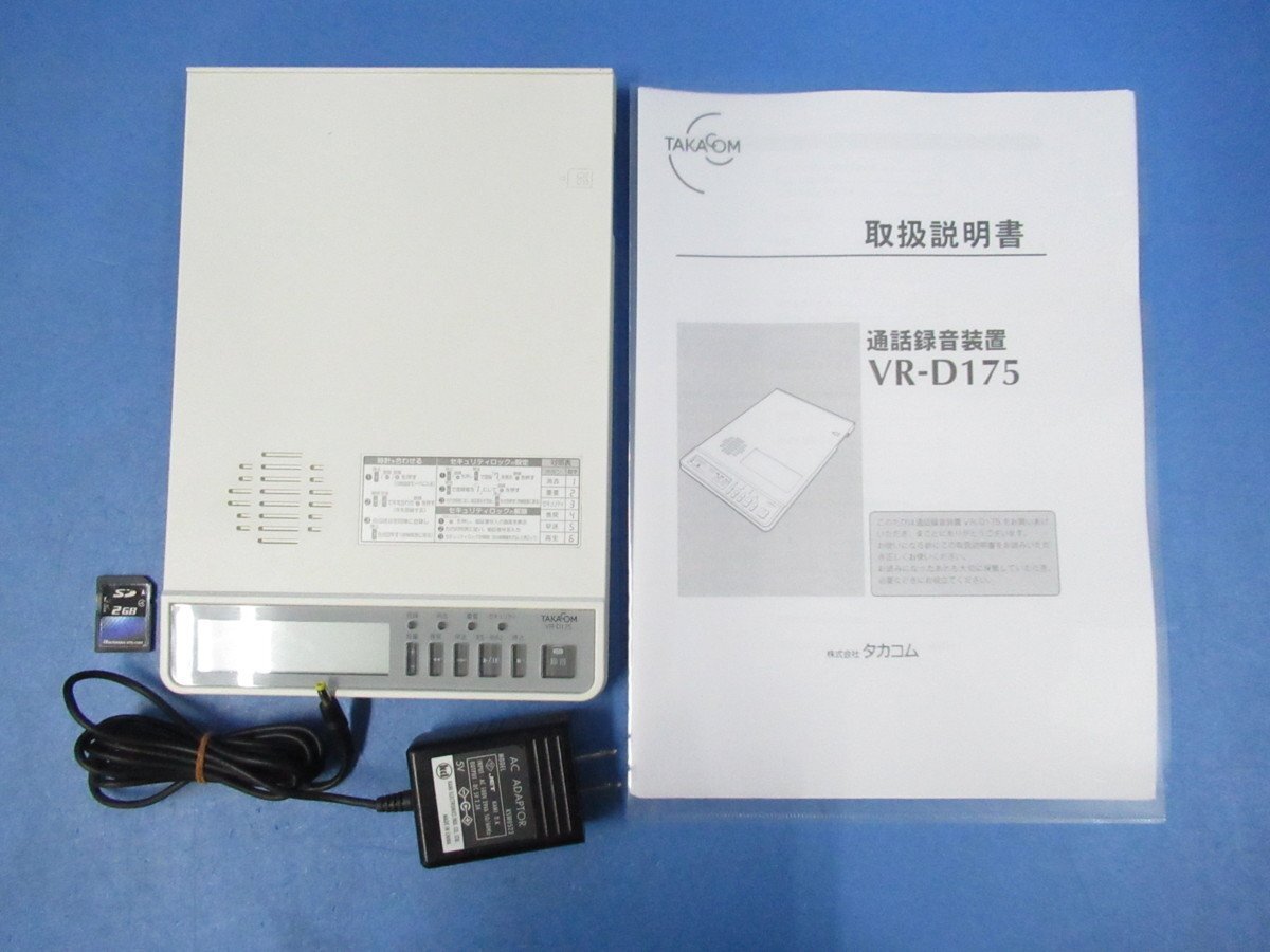 Yahoo!オークション - ・ZZI2 283 保証有 TAKACOM タカコム VR-D175 通...