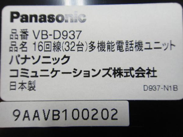 Yahoo!オークション - aeム311) ・保証有 パナソニック Digaport VB-D9...