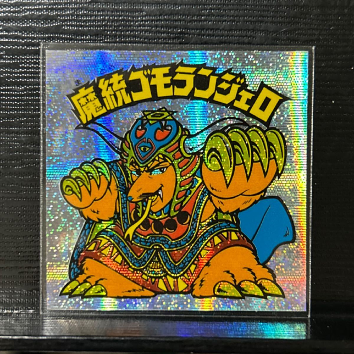 Yahoo!オークション - ビックリマン BMForever セレクション 魔統ゴモ...