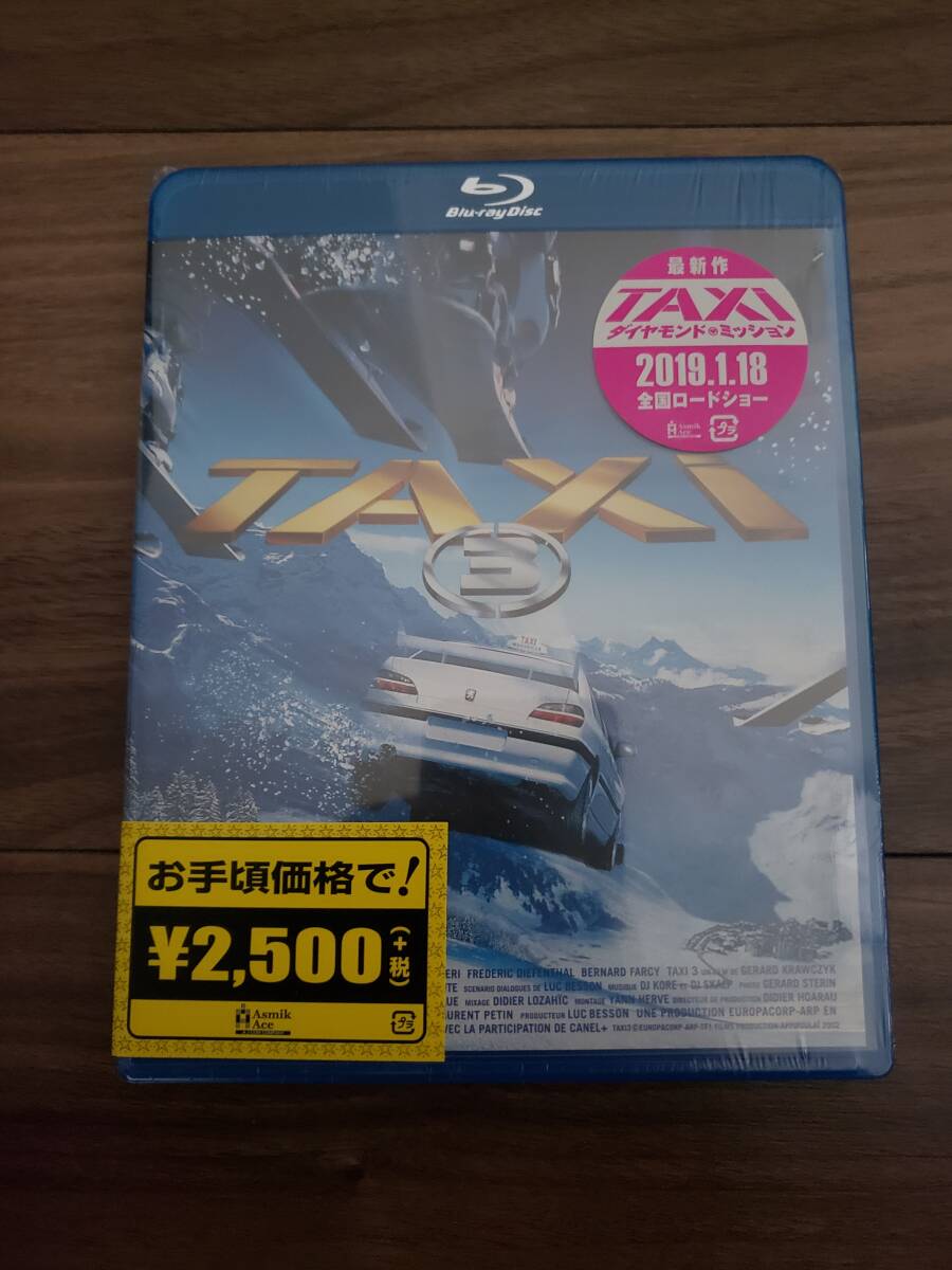 Yahoo!オークション - TAXi3 [国内盤Blu-ray 未開封品です ] タクシー3...