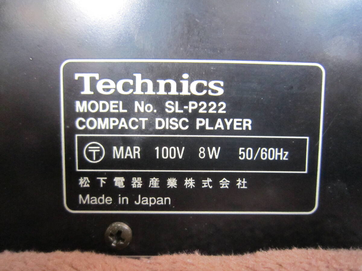 Yahoo!オークション - Technics SL-P222 中古動作品