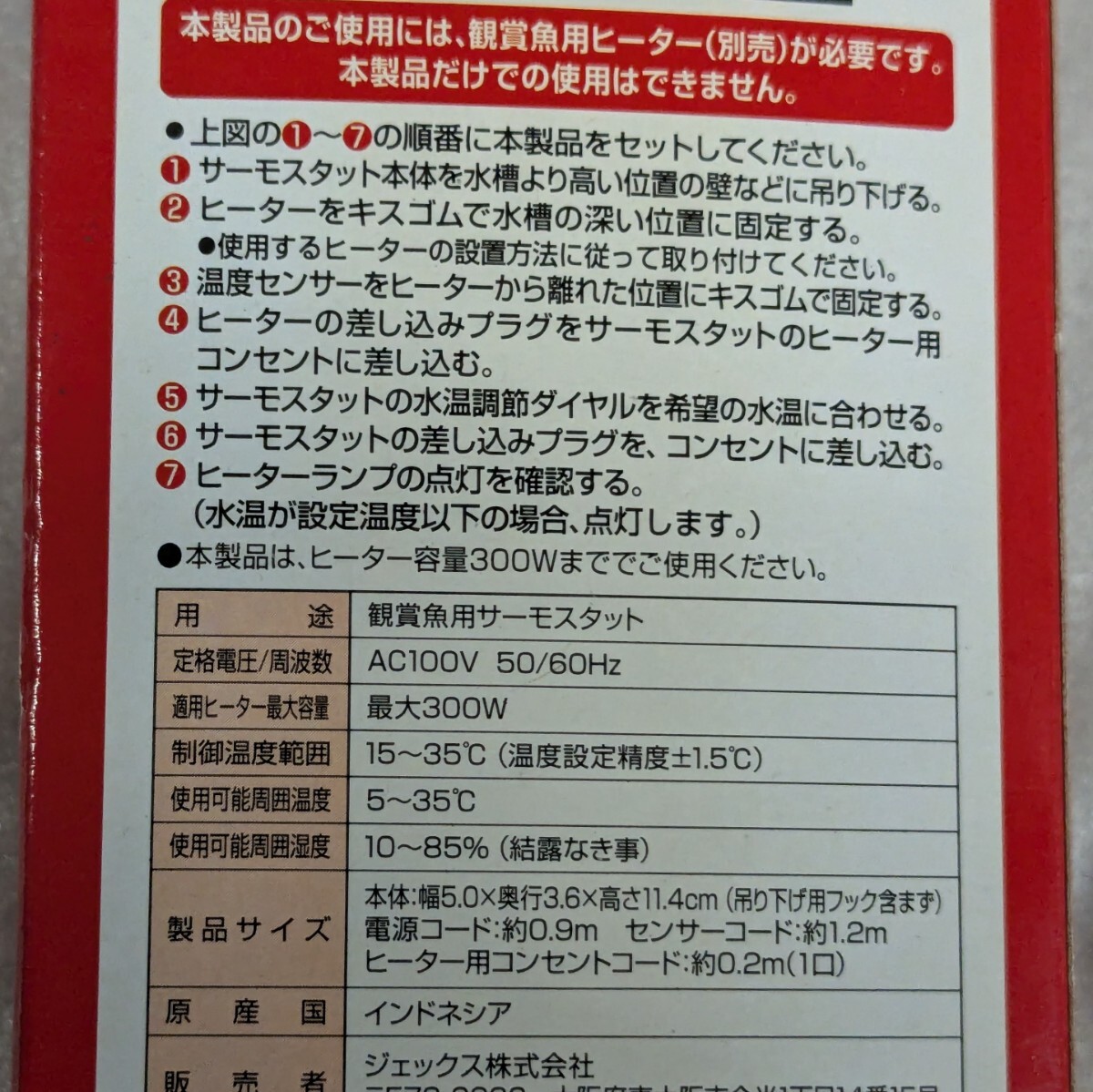 Yahoo!オークション - 《未使用・一旦開封済》GEXサーモスタットNX003N...