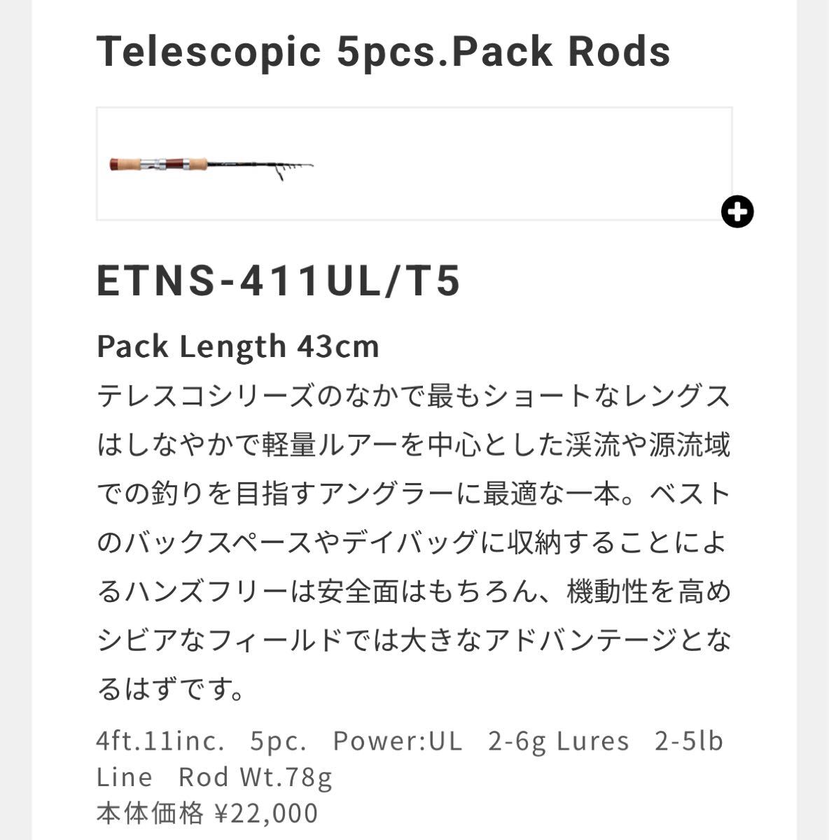 Yahoo!オークション - Palms Egeria Native Performance ETNS-411UL/T5...