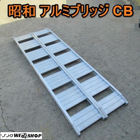 Yahoo!オークション - 愛知 T57 昭和 アルミ ブリッジ CB 全長 1800mm ...