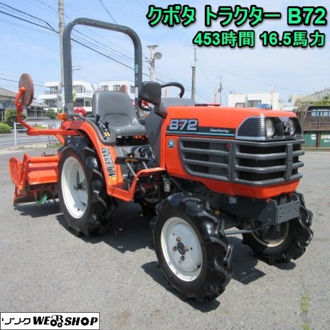 Yahoo!オークション - 奈良 クボタ B72 トラクター 16.5馬力 パワステ ...