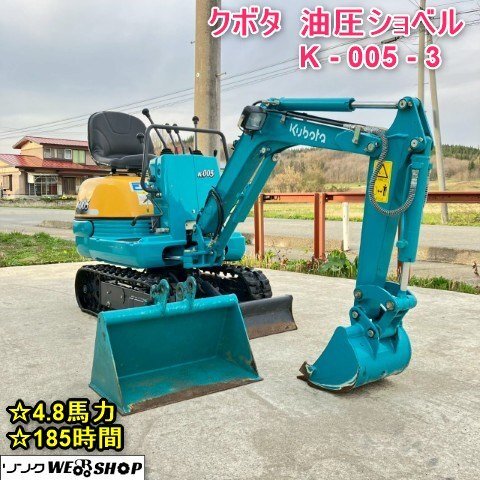 Yahoo!オークション - 山形 新庄店 クボタ 油圧ショベル K-005-3 ミニ...