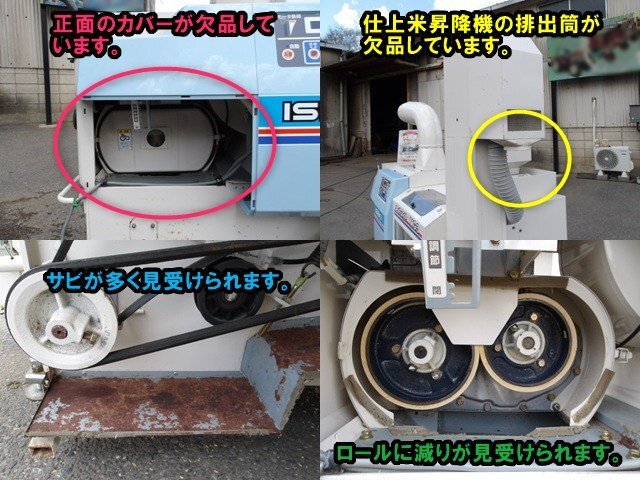 Yahoo!オークション - 千葉 イセキ 3インチ もみすり機 MG3-DA スーパ...