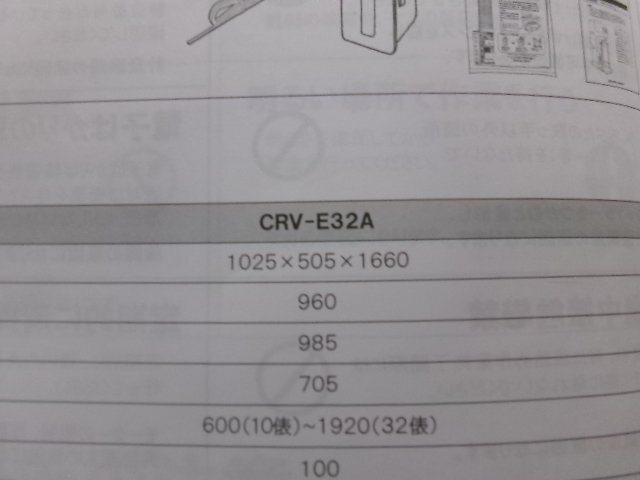 Yahoo!オークション - 【説明書のみ】 千葉 タイガー 自動選別計量機 C...