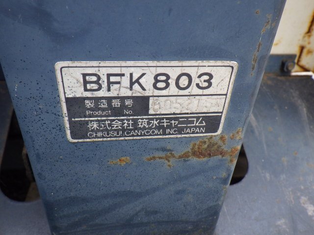 Yahoo!オークション - 岡山 筑水キャニコム 運搬車 BFK803 ジャンク ク...