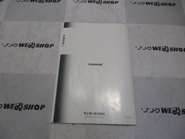 Yahoo!オークション - 群馬 【説明書のみ】ヤンマー トラクター GK13/1...