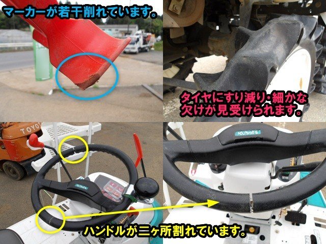 Yahoo!オークション - 千葉 クボタ 5条植 田植機 SPU50 A ロータリ式 ...