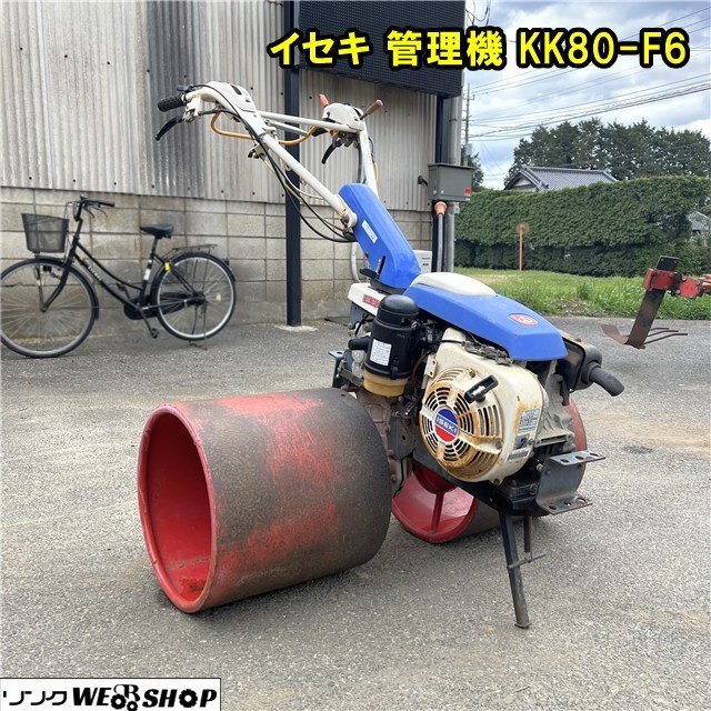 Yahoo!オークション - 千葉 イセキ 管理機 KK80-F6 鎮圧 ローター 作業...