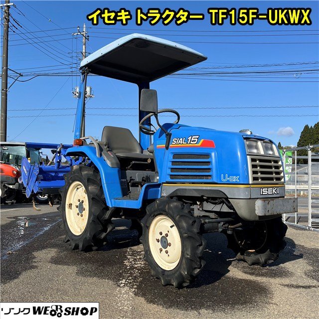 Yahoo!オークション - 千葉 イセキ トラクター TF15F-UKWX ロータリー ...