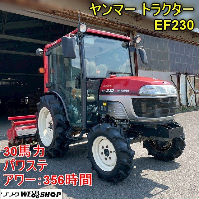 福井△ヤンマー トラクター EF230 Q 356時間 30馬力 パワステ 福井△ヤンマー トラクター EF230 Q 356時間 30馬力 パワステ
