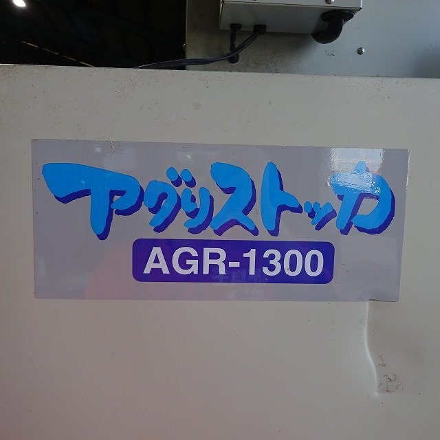 Yahoo!オークション - 香川 山本製作所 保冷庫 AGR-1300 アグリストッ...