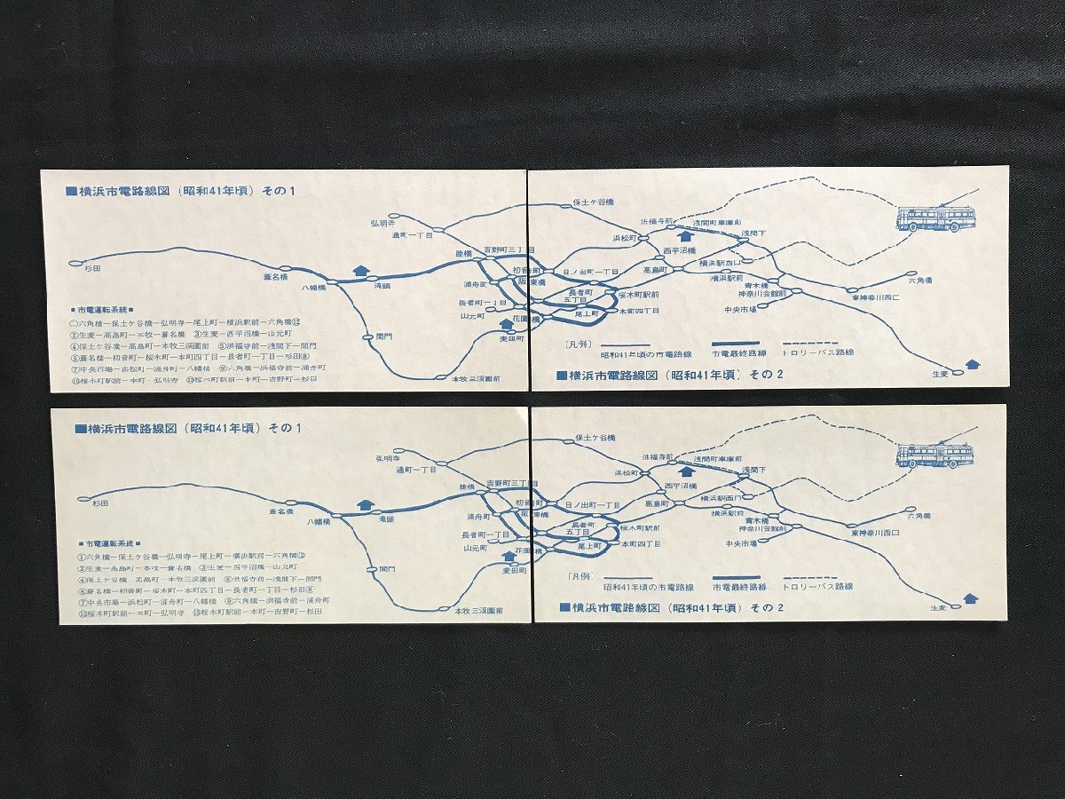 Yahoo!オークション - i 1972.3.31 横浜市電廃止記念 さようならハマの...