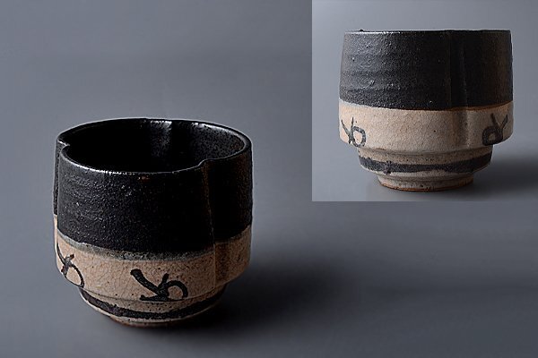 Yahoo!オークション - t-u553【和み】茶道具 唐九郎造 織部志野筒茶碗 ...