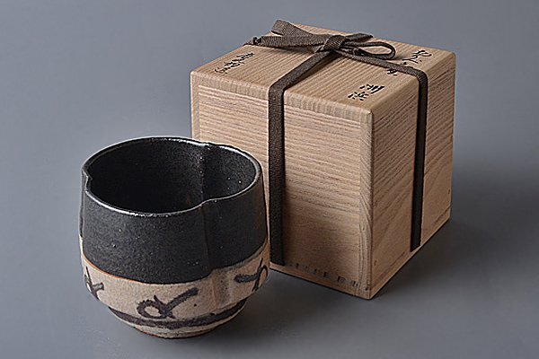 Yahoo!オークション - t-u553【和み】茶道具 唐九郎造 織部志野筒茶碗 ...