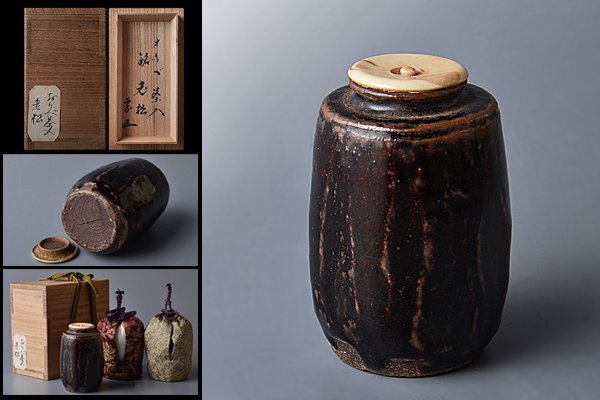 Yahoo!オークション - k619【和み】茶道具 鵬雲斎書付箱 時代 織部肩衝...