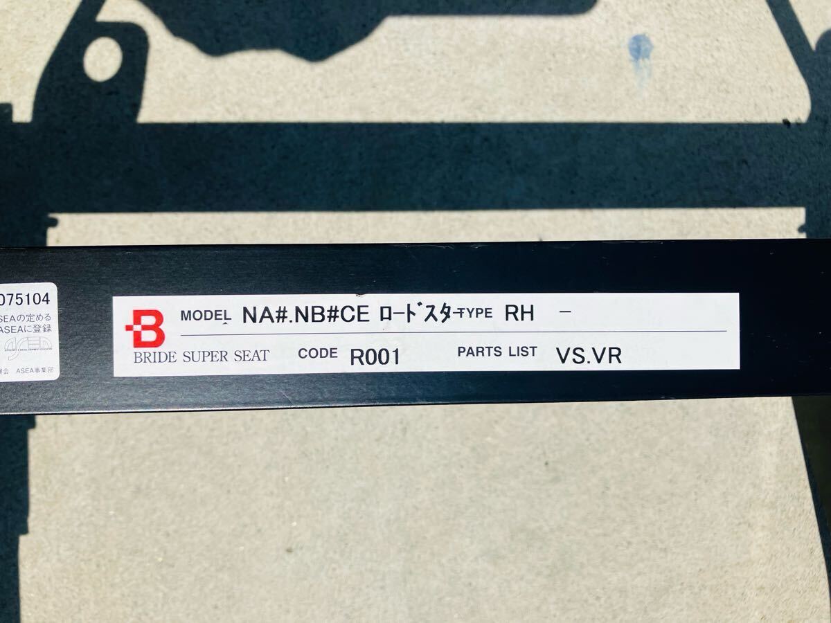 Yahoo!オークション - 中古良品 ブリッド製 BRIDE シートレール R001 ...