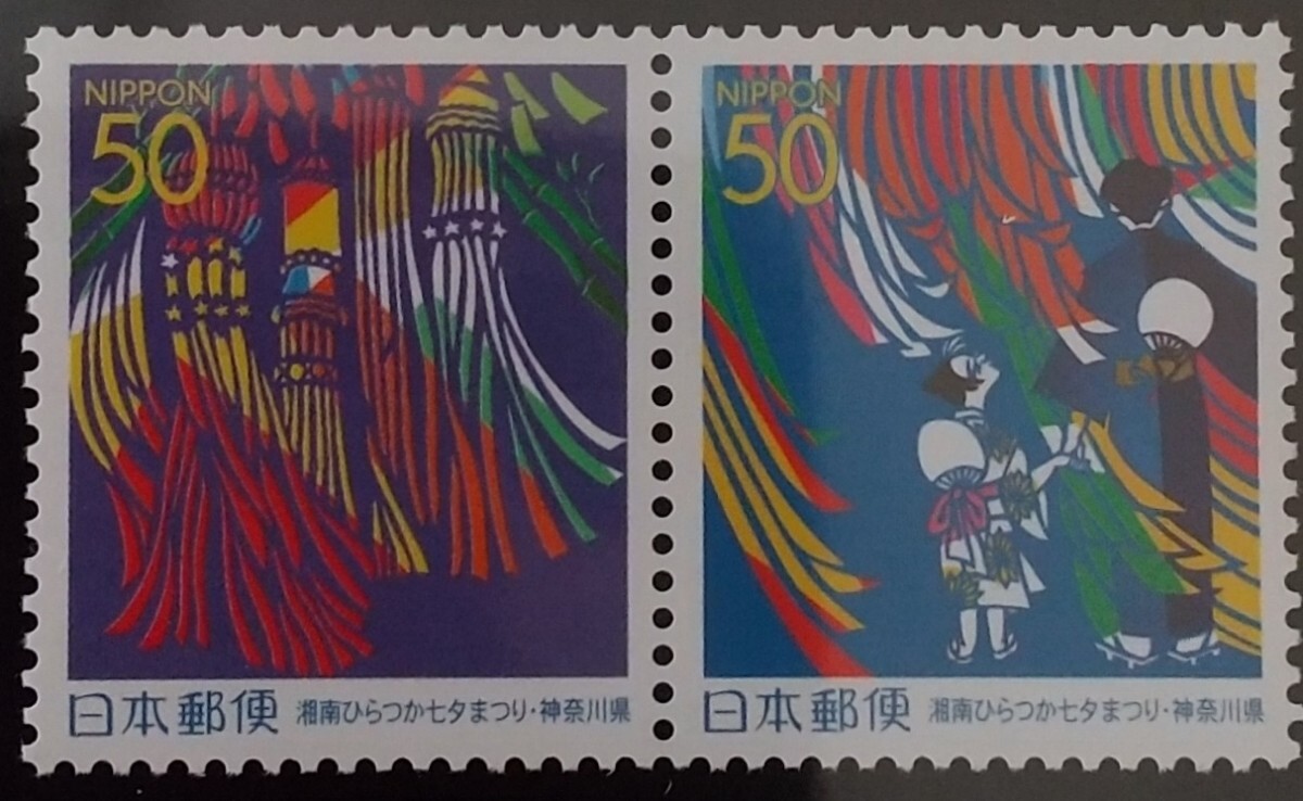 Yahoo!オークション - 【額面出品】H12 ふるさと 神奈川県