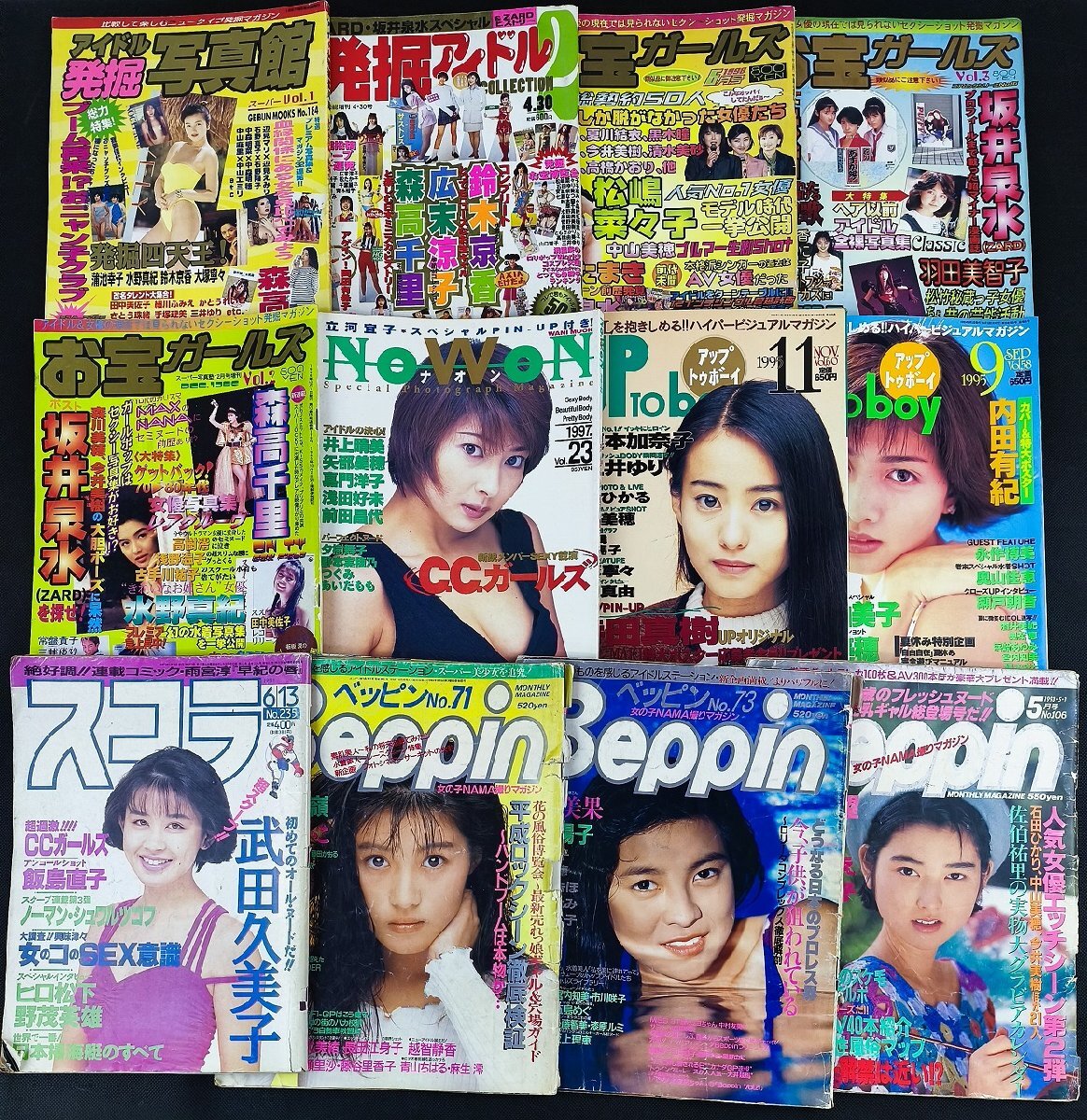 Yahoo!オークション - 当時物アイドル掲載雑誌12点 アイドル発掘写真館...