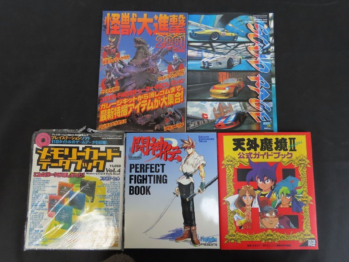 Yahoo!オークション - アニメ・ゲーム関連書籍20点セット メガゾーン23...