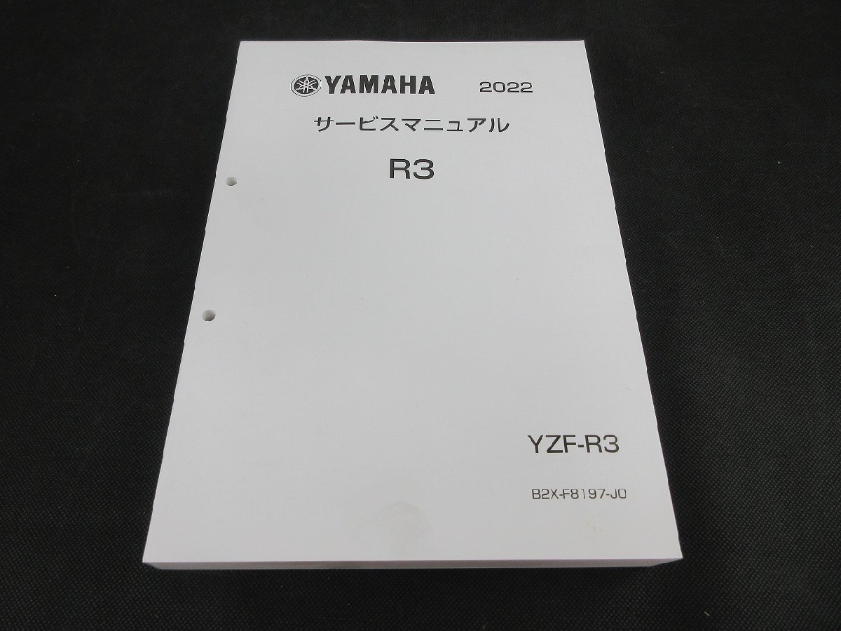 Yahoo!オークション - ヤマハ R3 YZF-R3 サービスマニュアル B2X-F8197...