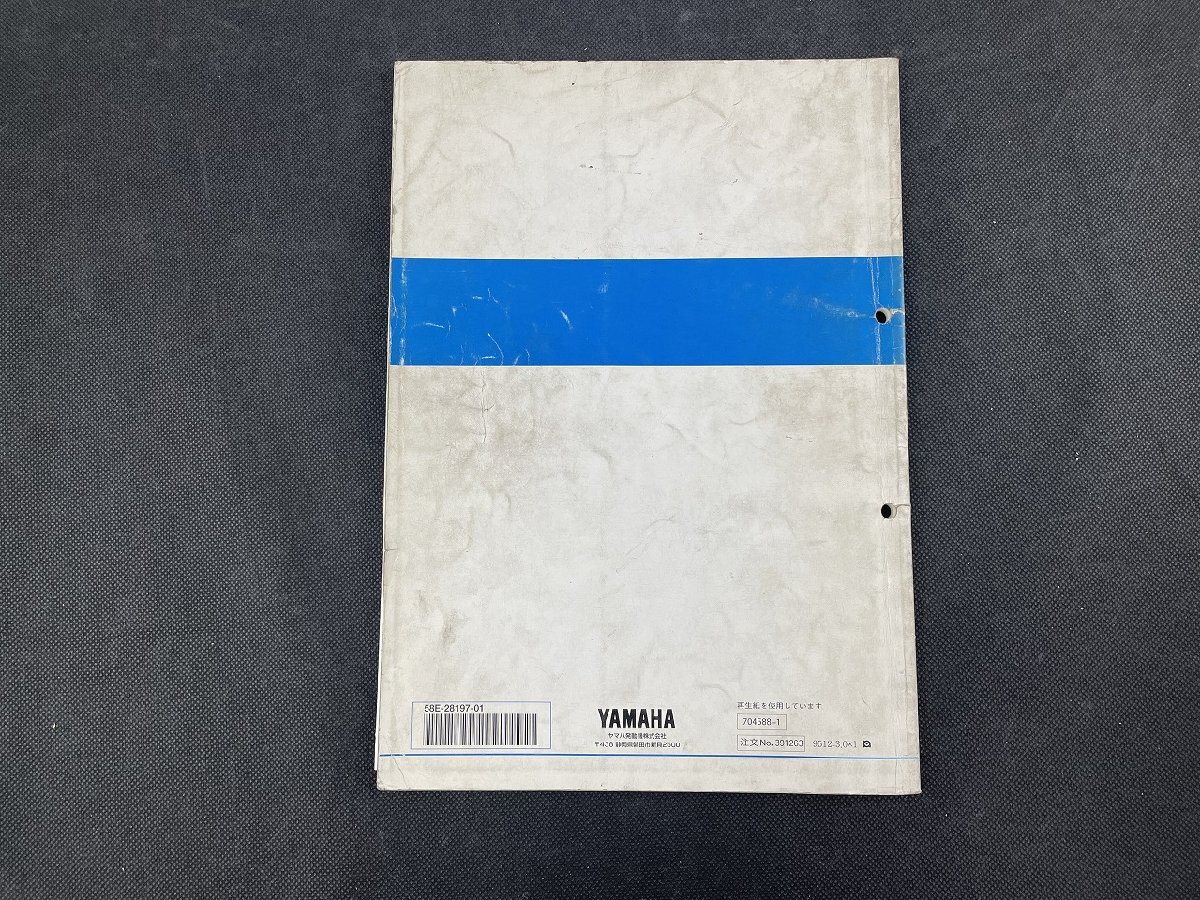 Yahoo!オークション - ヤマハ YB-1 サービスマニュアル 58E-28197-J1_...