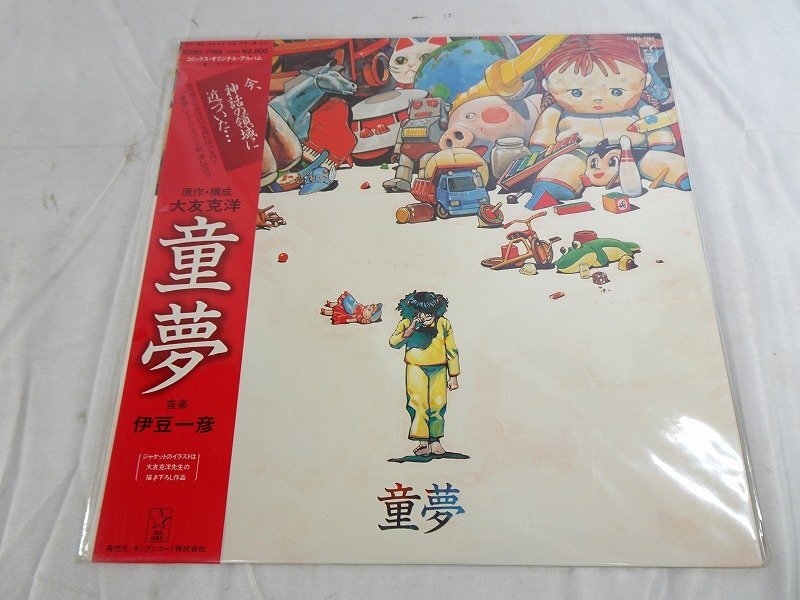 LP 童夢/大友克洋 伊豆一彦 帯 イラスト付/キングSTAR CHILD K28G-7184 '84 Domu/Katsuhiro Otomo Kazuhiko Izu_東Nwa 054 ...