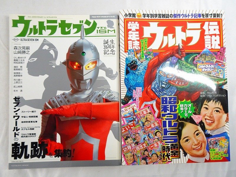 円谷プロ ウルトラマン 関連本 17冊 円谷英二 の生涯 / 怪奇大作戦大全 / 他 特撮 竹内博 レトロ_東Nwc 018/(イラスト集、原画集)｜売買されたオークション情報、yahooの ...