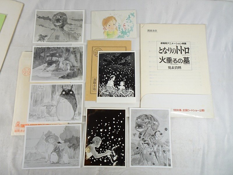 Yahoo!オークション - 【希少】となりのトトロ 火垂るの墓 非売品 発表...