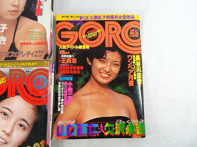 Yahoo!オークション - GORO 13冊 武田久美子/柏原芳恵/佐野量子/河合そ...