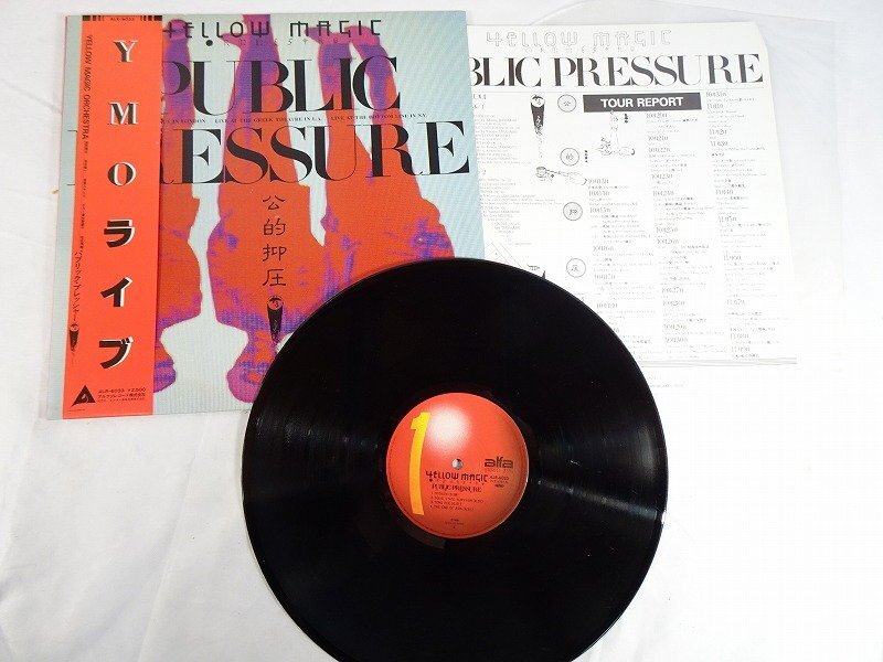 Yahoo!オークション - 坂本龍一 LP9組 YMO(公的抑圧/TECHNODELIC 他)